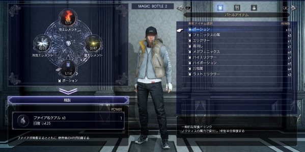 魔法 | FF15攻略データベース